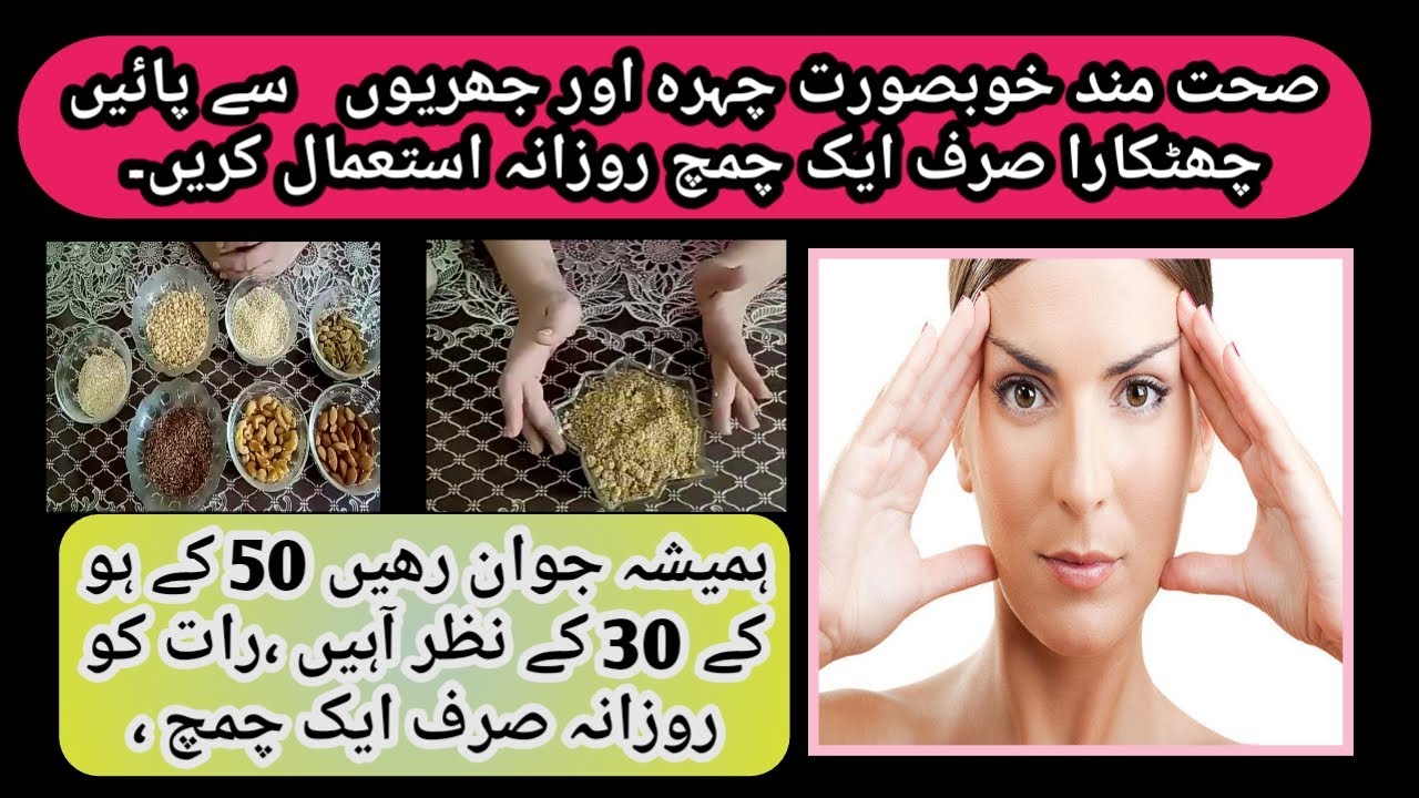 Anti Ageing Phaki, Get Fresh Wrinkles Free Skin,Even Tone Skin, Healthy ...