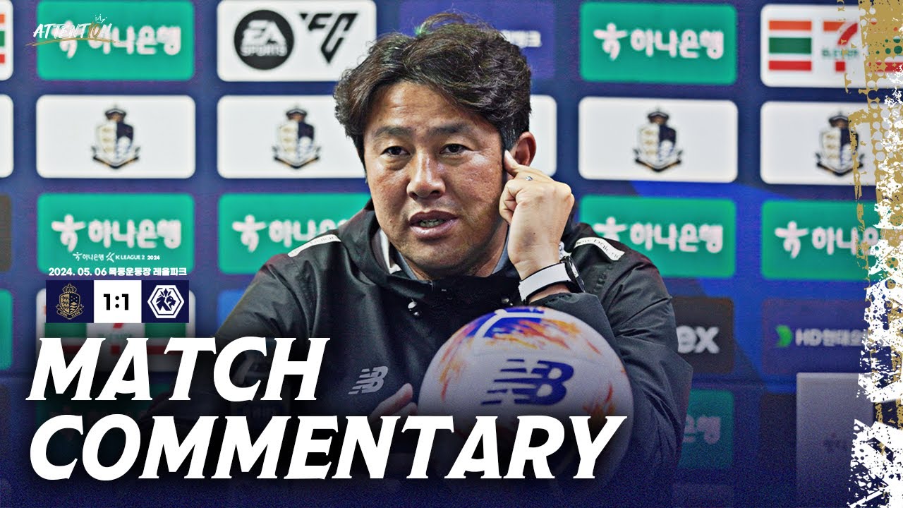 많이 아쉽습니다.ㅣMatch Commentary - YouTube