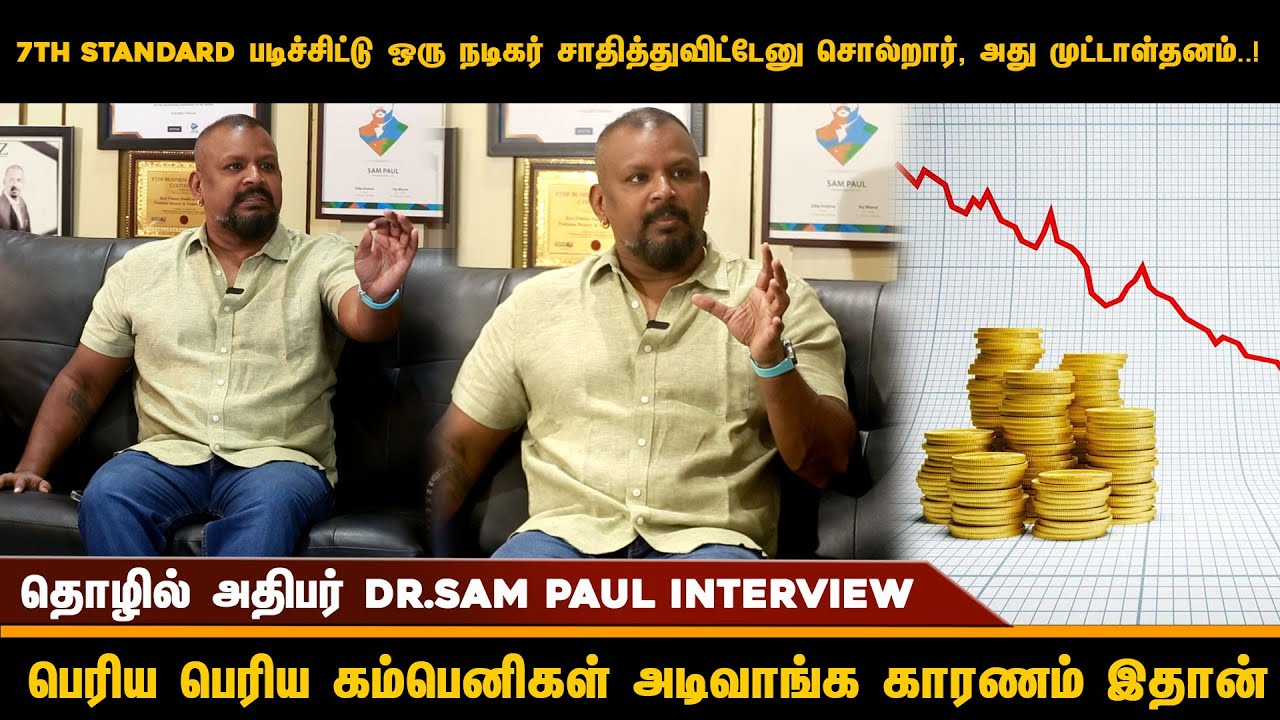 7ஆம் வகுப்பு படிச்சிட்டு ஒரு நடிகர் சாதித்துவிட்டேன் சொல்றார், அது ...