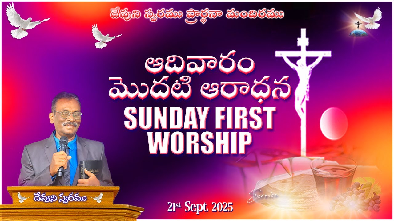 Sunday First Worship Service // 21-Sept-2025 // Voice Of God Ministries ...
