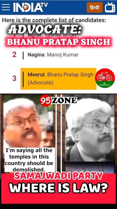 Samajwadi Party Lok Sabha Election 2024 Candidate Advocate Bhanu Pratap Singh 😁🤫 - YouTube