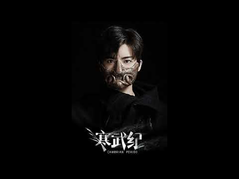 Neo Hou (Cambrian Period OST)