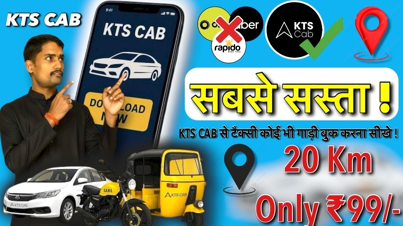 How to book KTS Cab? Complete step-by-step guide in Hindi - YouTube