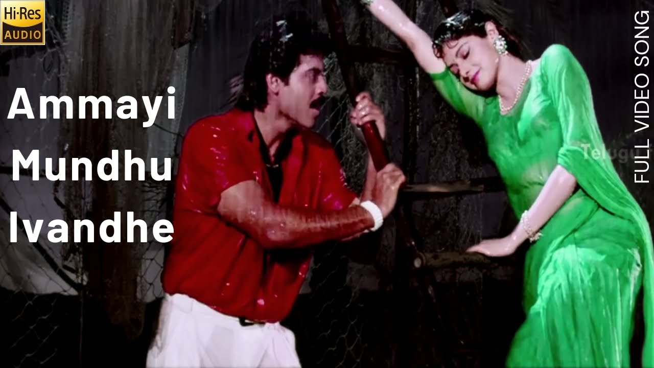 Ammayi Mundhu Ivandhe | Kshana Kshanam Video Songs | Venkatesh ...