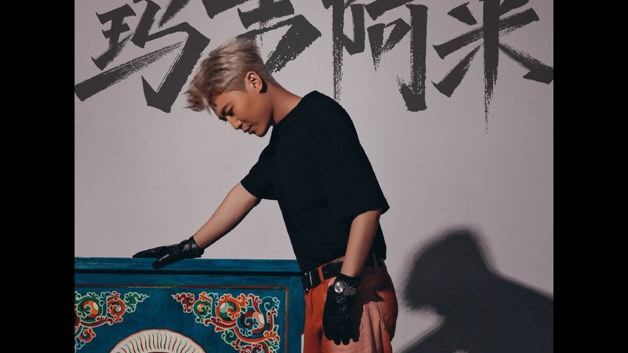 Makyi Ama Sota Namka Tso མ་སྐྱེས་ཨ་མ། བསོད་བཀྲ། ནམ་མཁའ་མཚོ། - YouTube