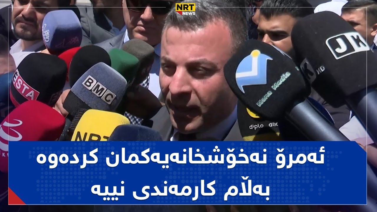 د سەباح هەورامی ئەمرۆ نەخۆشخانەیەکمان کردەوە بەڵام کارمەندی نییە