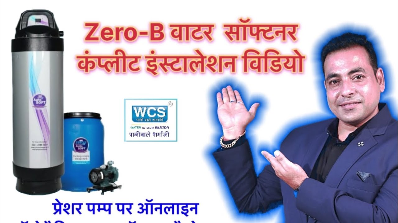 ZERO-B Water Softener complete Installation Video | Pani Wale Sharmaji ...