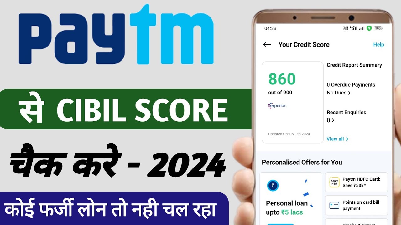 paytm se cibil score kaise check kare | how to check cibil score in ...