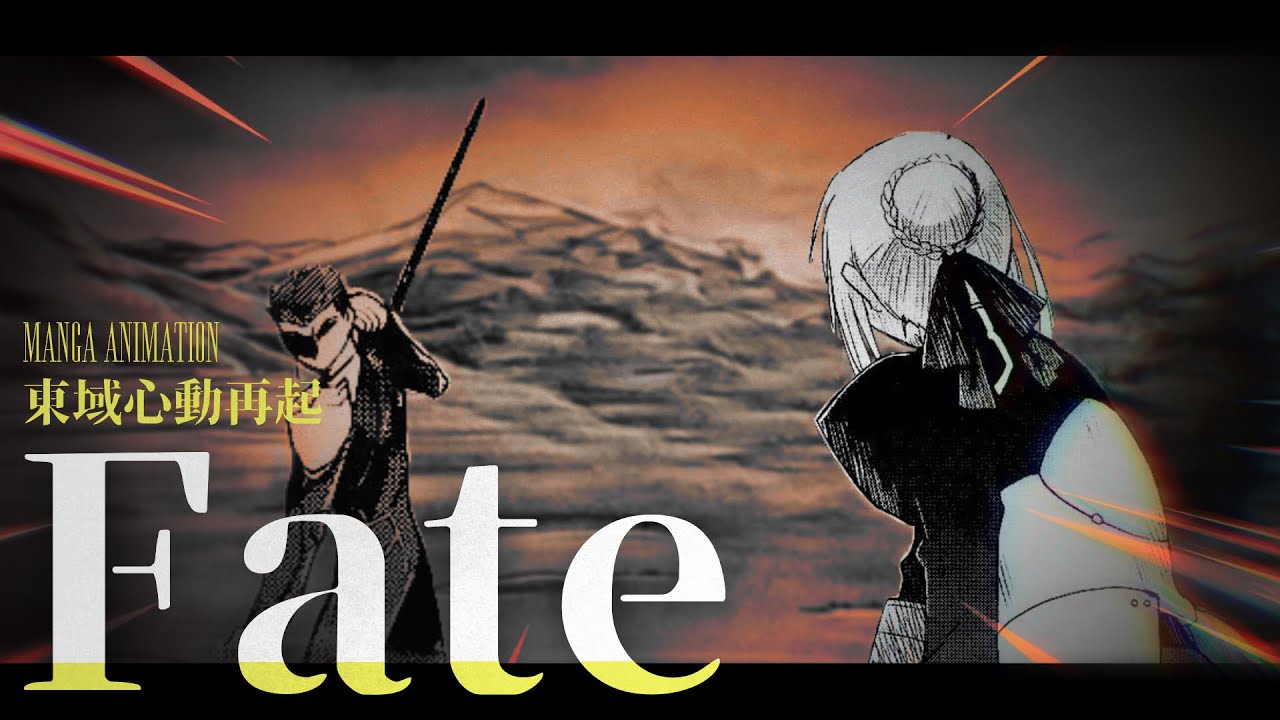 Fate Mangá Animation / 4K (FREE PRESET) - YouTube