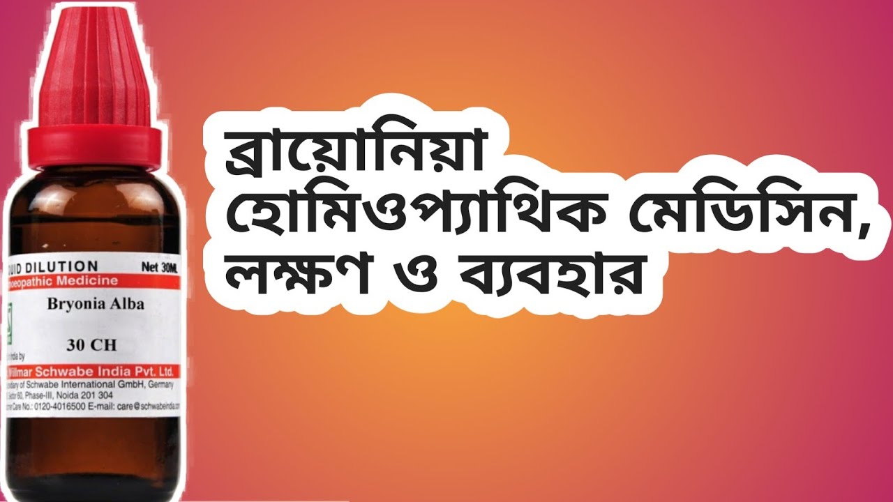 Bryonia alba |bryonia alba 30, bryonia 200 Usage & Symptoms in ...