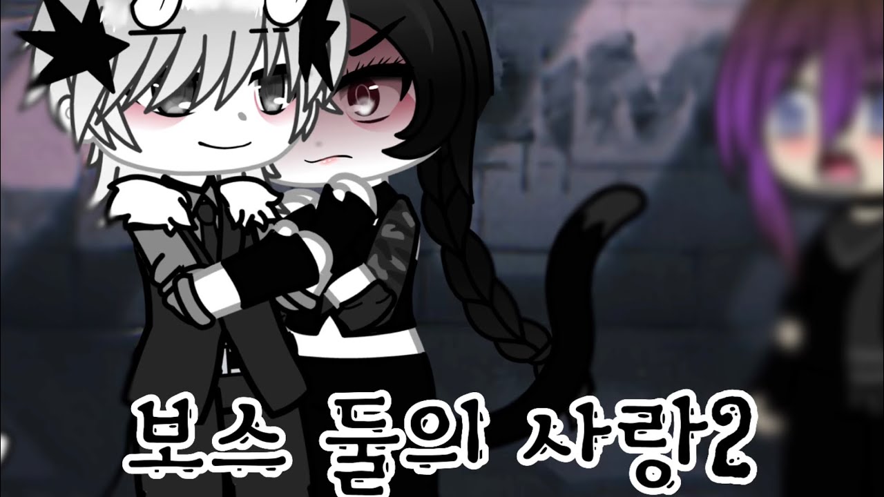 (Love between the two bosses) Episode 2 Gacha Life Romance Story.💗 ...