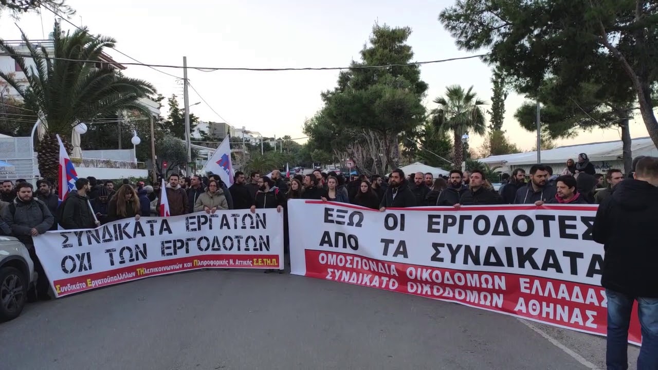 ΣΥΝΘΗΜΑΤΑ ΣΤΗΝ ΚΙΝΗΤΟΠΟΙΗΣΗ ΤΟΥ ΠΑΜΕ ΣΤΟ ΣΥΝΕΔΡΙΟ ΤΗΣ ΓΣΕΕ - YouTube