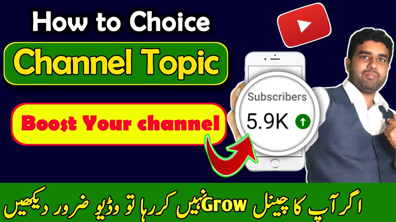 How to Youtube suggest channel Topic|How to Youtube suggest you channel ...