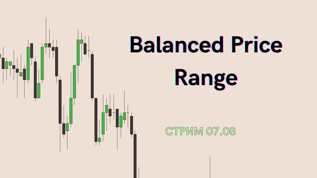 Balanced Price Range - комьюнити стрим - YouTube