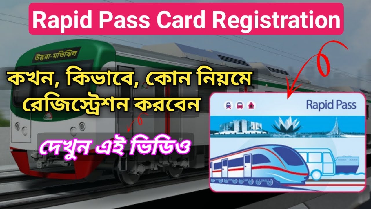 র‍্যাপিড পাস কার্ড রেজিস্ট্রেশন করার ১০০% নির্ভুল নিয়ম || How To Registration Rapid Pass Card ...
