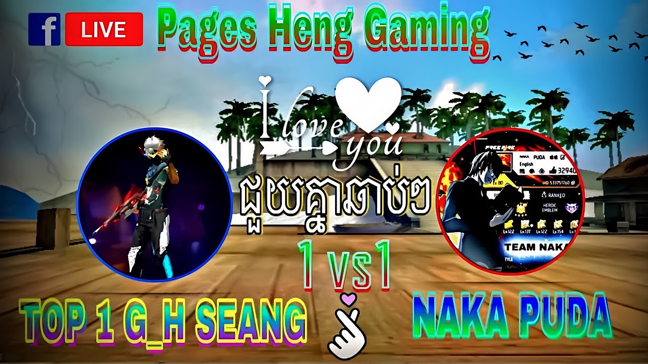 TOP 1 G_H Seang Vs NAKa PUDA បាញ់លឿនដូចគ្នា - YouTube
