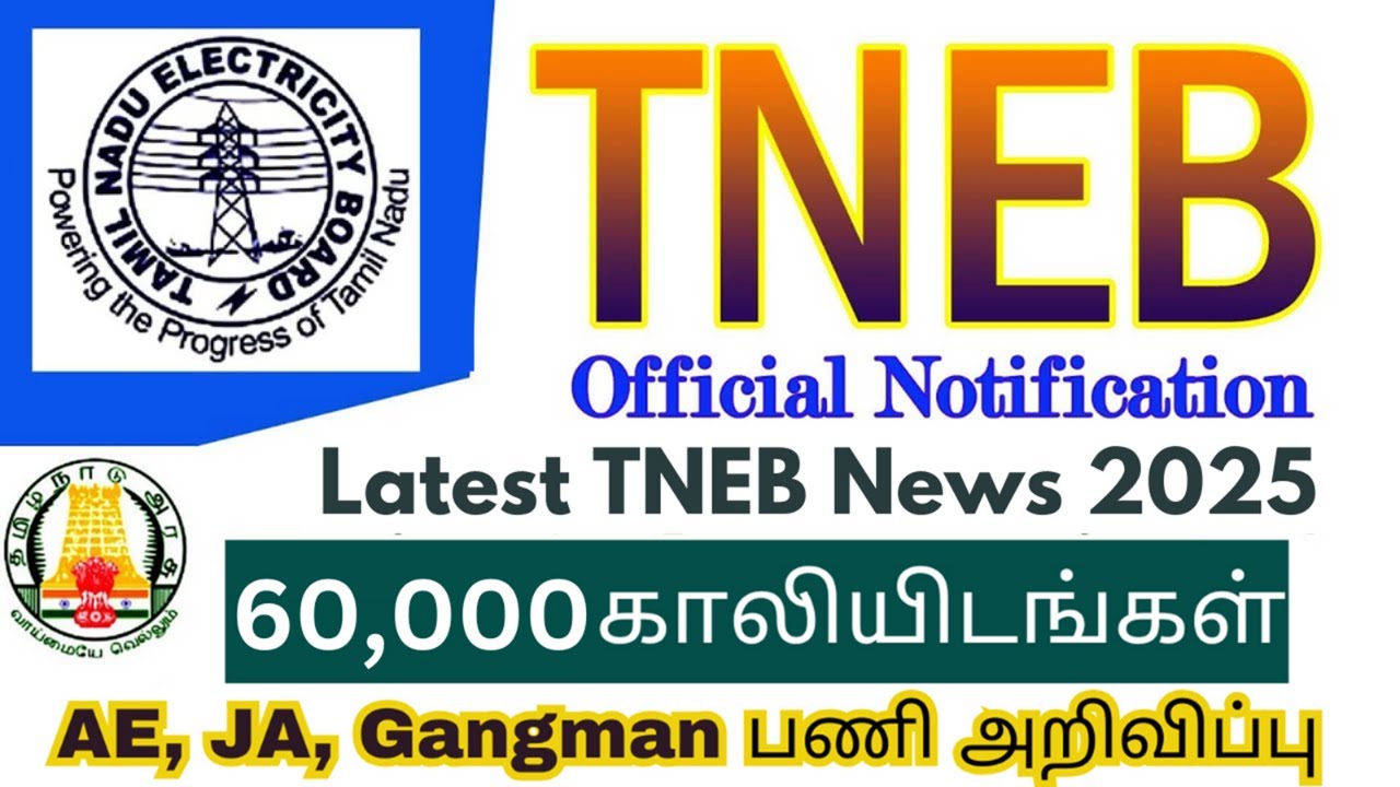TNEB NEW REQUIREMENTS 63000 பேரை நியமிக்க மின்வாரியம் முடிவு # ...