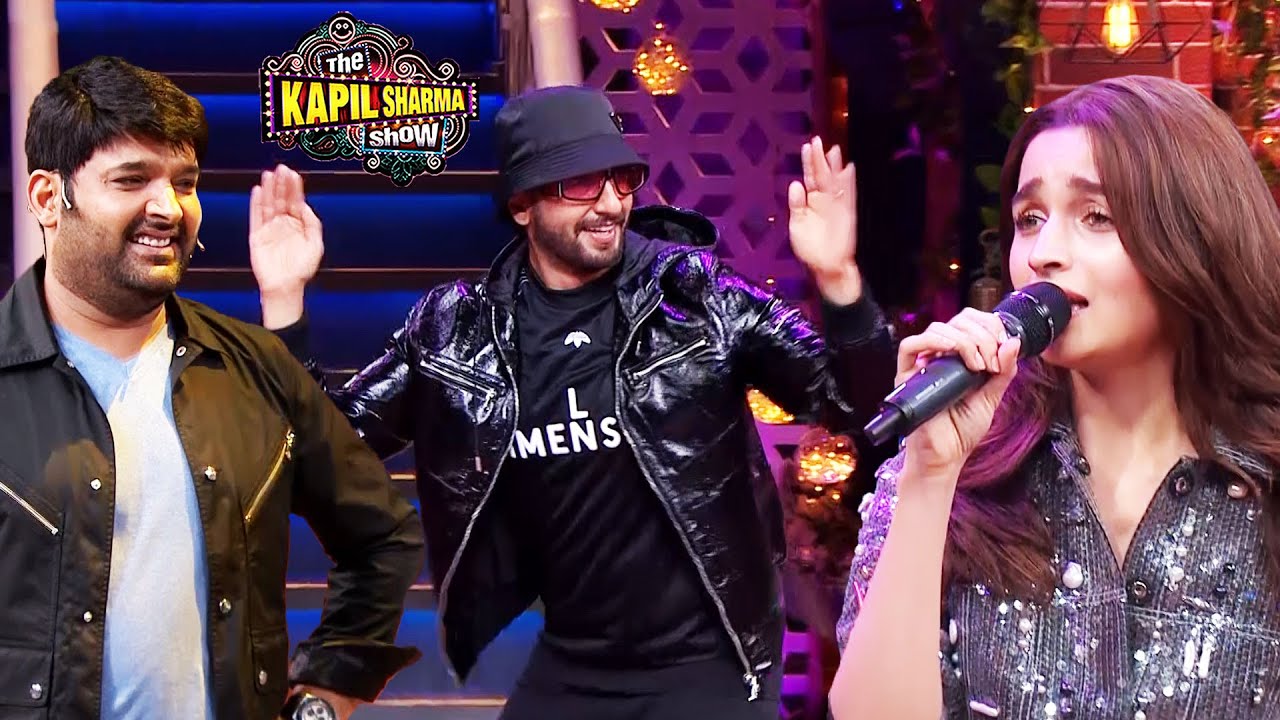 कपिल शर्मा शो में आलिया के गाने पर जब नाचे रणवीर सिंह ! 🤣🤣| The Kapil ...