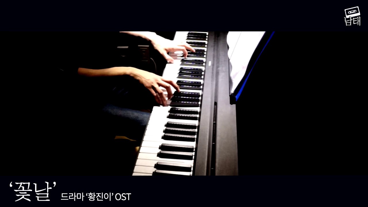 [황진이ost] 꽃날 피아노 [Hwang Jin Yi ost] Flower day piano - YouTube
