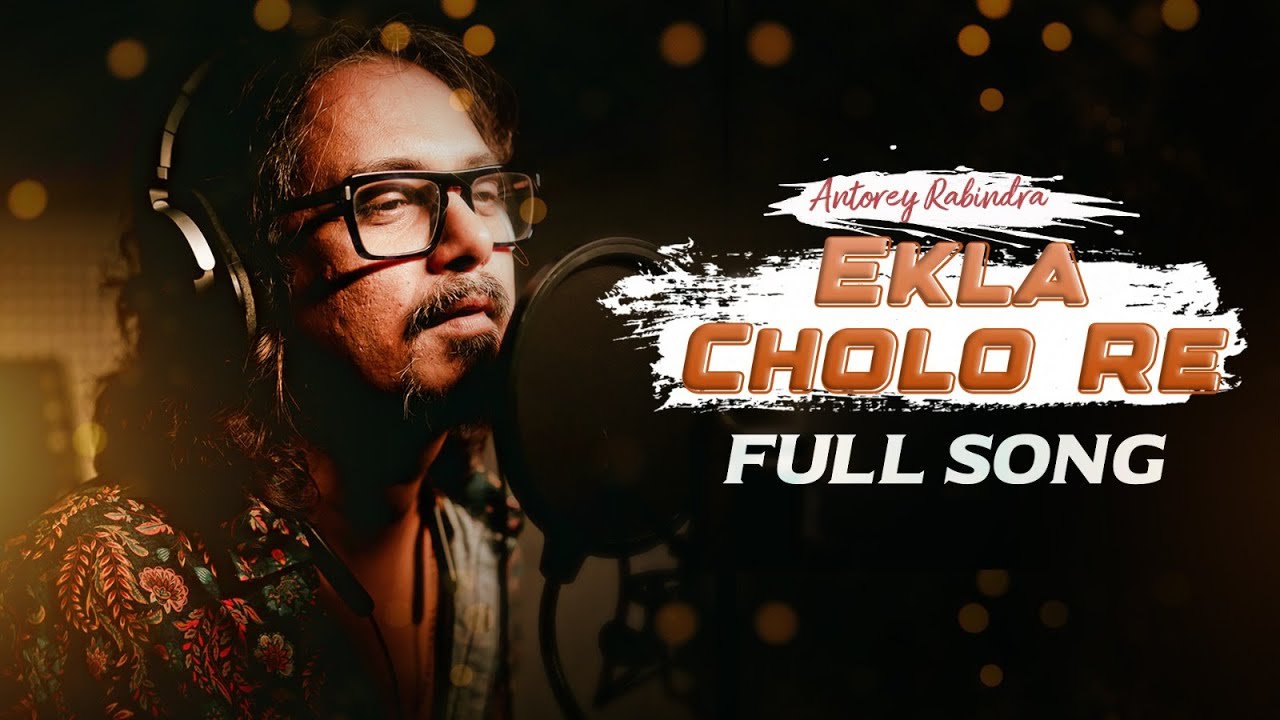 একলা চলো রে | Ekla Cholo Re | Full Song | Abhijit Barman Pata ...