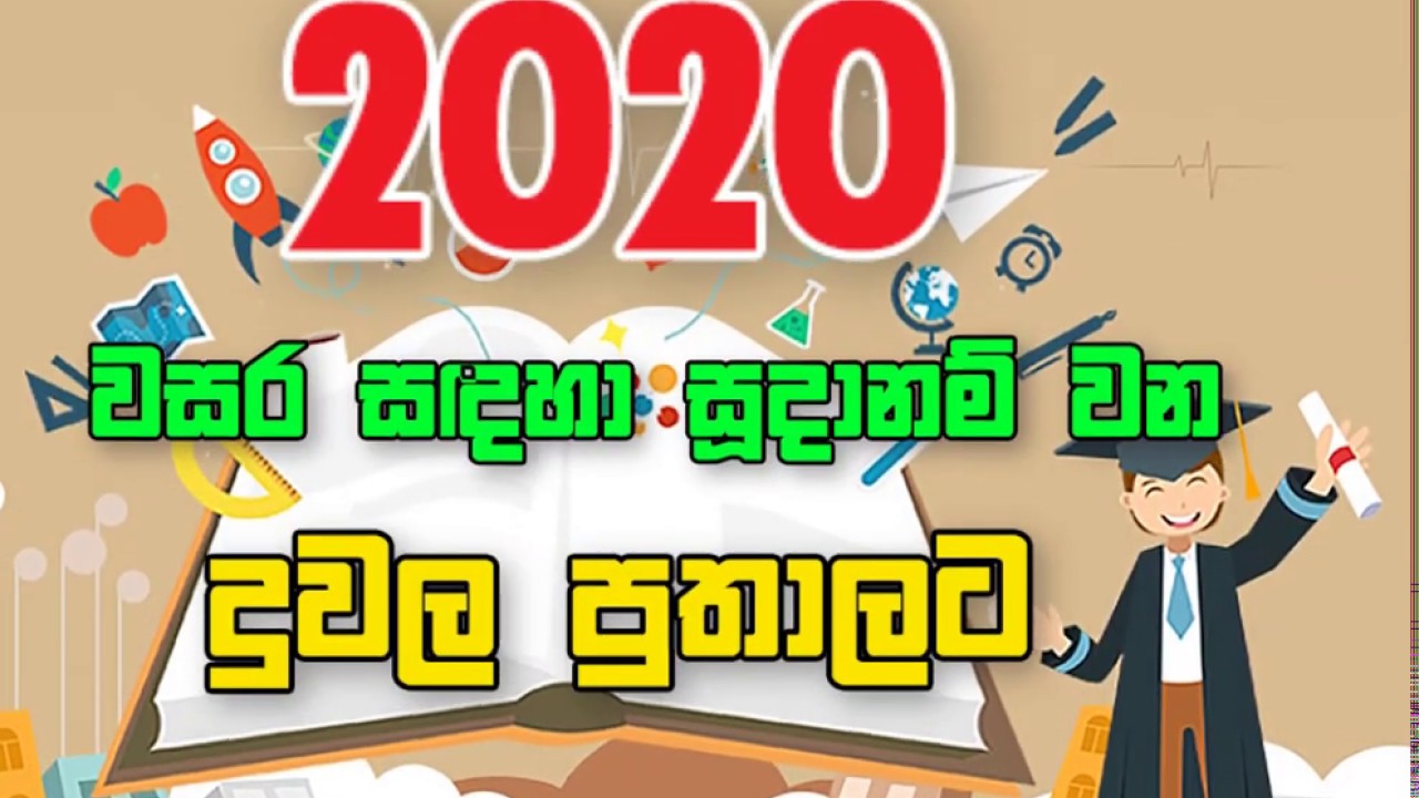 Grade 10 Subjects Part 3 YouTube grade-10-subjects-part-3-youtube