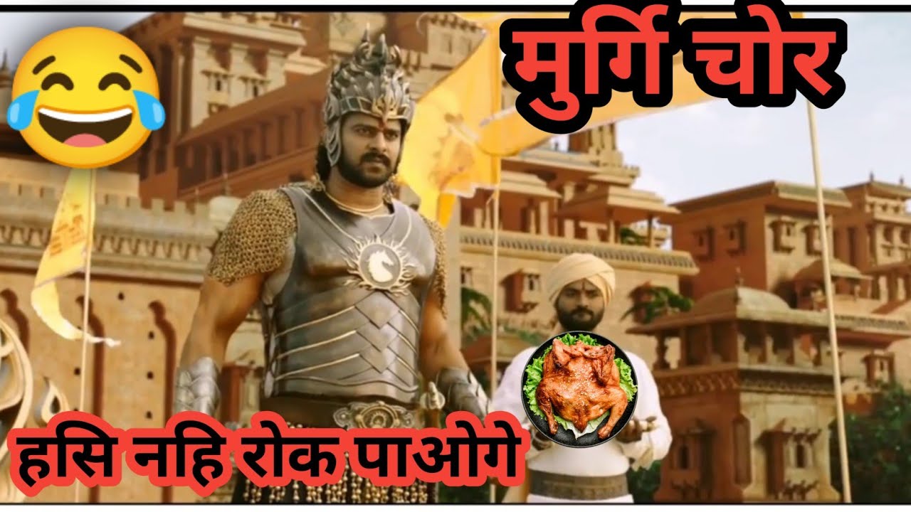 मे पादुलाल 😂 best comedy video| bahubali| best dubbing by nagukivines ...