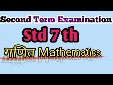 Std 7th Mathematics Second Term Examination | इयत्ता 7वी सेमीगणित ...