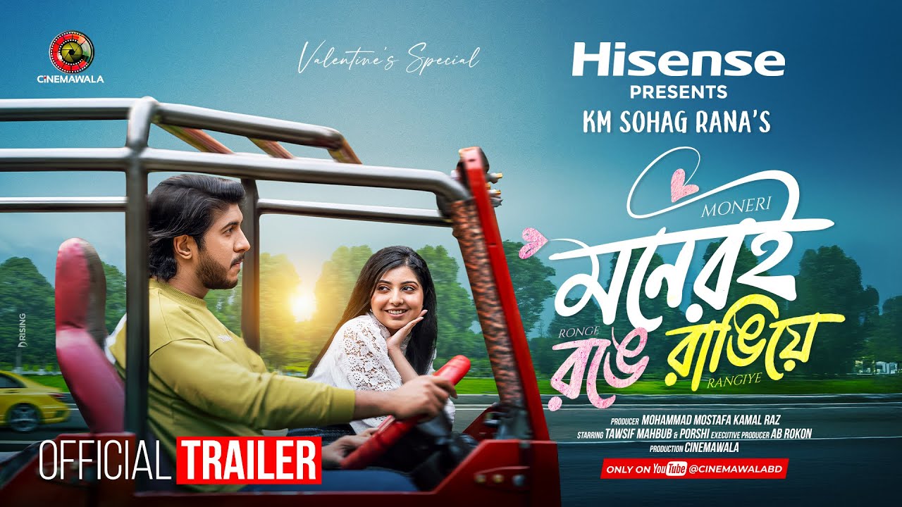 Official Trailer | Moneri Ronge Rangiye | Tawsif Mahbub | Porshi | KM Sohag Rana | Valentine ...