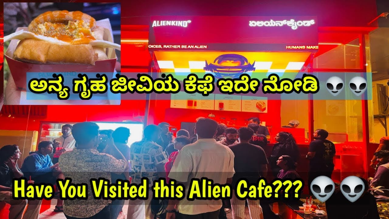 Alien Theme Cafe!! ಇದು ಅನ್ಯ ಗ್ರಹ ಜೀವಿಯ ಕೆಫೆ👽👽 ಇಲ್ಲಿ ಸಿಗುವ ತಿಂಡಿ ತುಂಬಾ ...