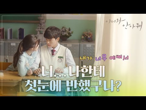 [Come and Hug Me]이리와 안아줘ep.01,02Ryu Han-Bee, \
