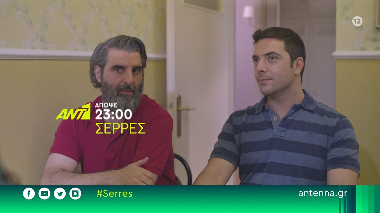 Σέρρες – Πέμπτη στις 23:00 - YouTube