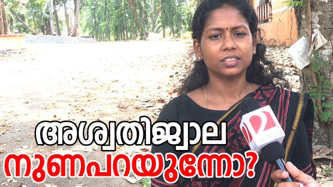 അശ്വതിജ്വാല നുണപറയുന്നോ? I Social media attack against aswathy jwala ...