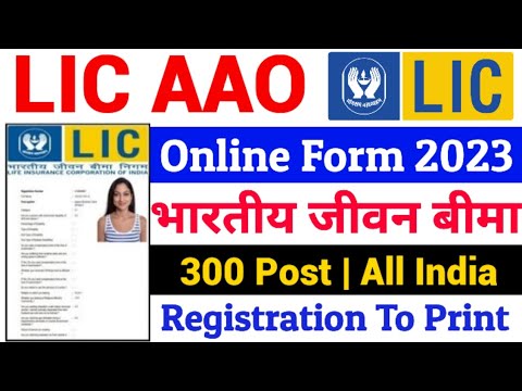 LlC AAO Online Form 2023 Kaise Bhare | LIC AAO Form Fill Up 2023 - YouTube