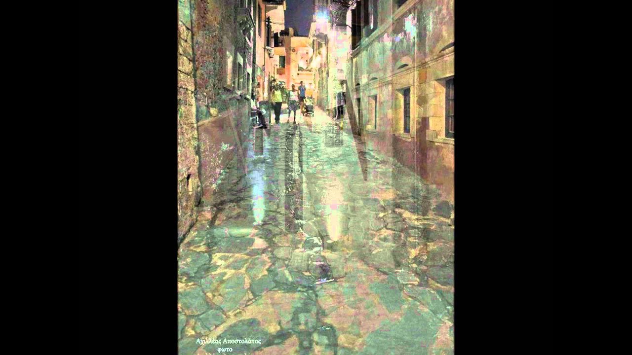 ΠΑΛΙΑ ΠΟΛΗ ΧΑΝΙΑ - YouTube