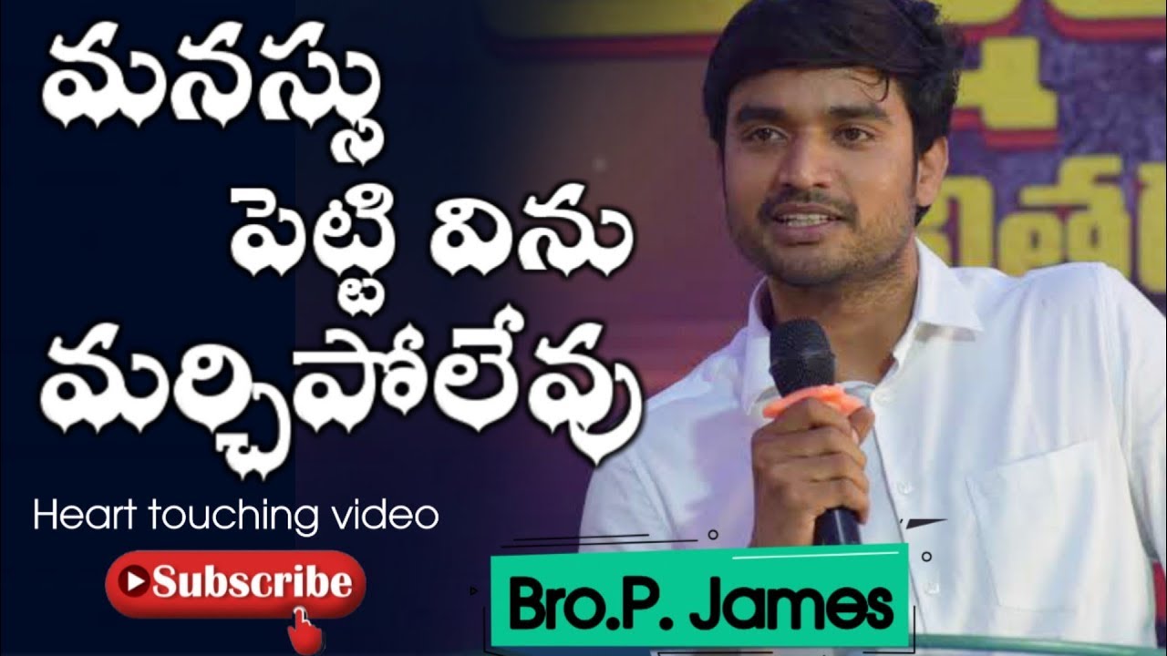 ఓ మంచి మాట.!||Heart touching Christian message||Bro.P.James|| - YouTube