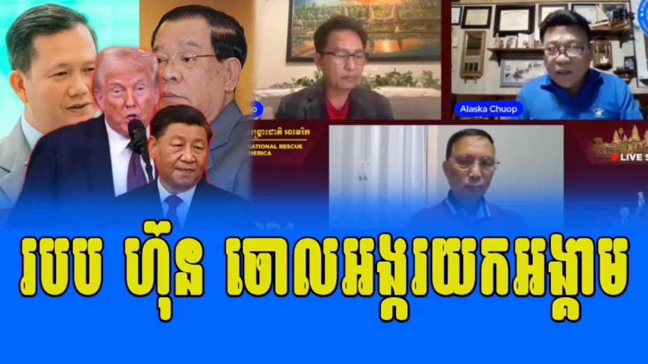 Hun Sen's regime throws away rice for alms - YouTube