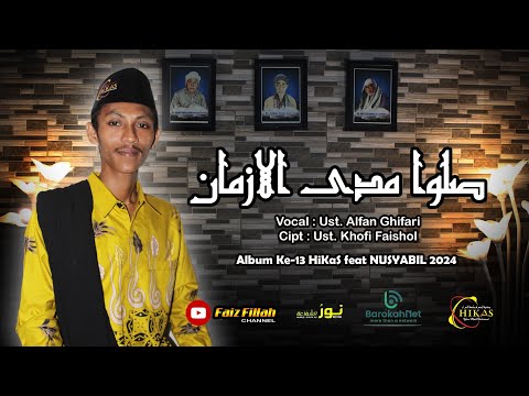 Shollu Madal Azman || Ust. Alfan Al-Ghifari || Album Ke13 HiKáS feat NUSYABíL 2024 || Hadrah Sumenep