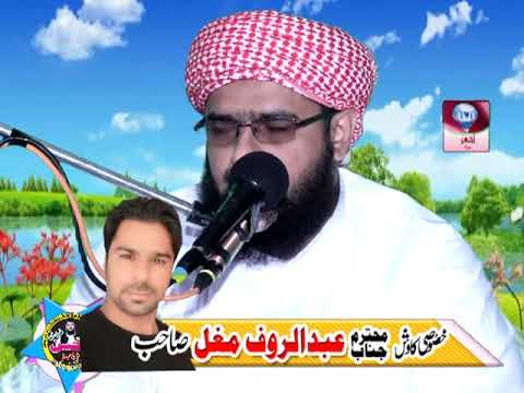 new latest very good speach by Molana Abdul Rahman Shp sb 14+04+2018
