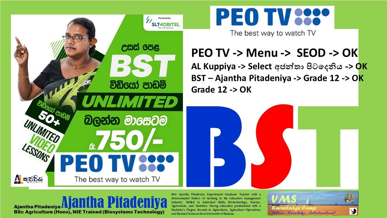 PEO TV - ජෛව පද්ධති තාක්ෂණවේදය සියළුම පාඩම් නරඹන්න | Watch all ...