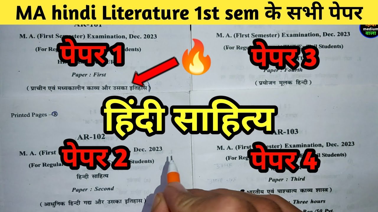 MA Hindi Literature 1st Semester All Paper Video MA Hindi 1st Sem All ma-hindi-literature-1st-semester-all-paper-video-ma-hindi-1st-sem-all