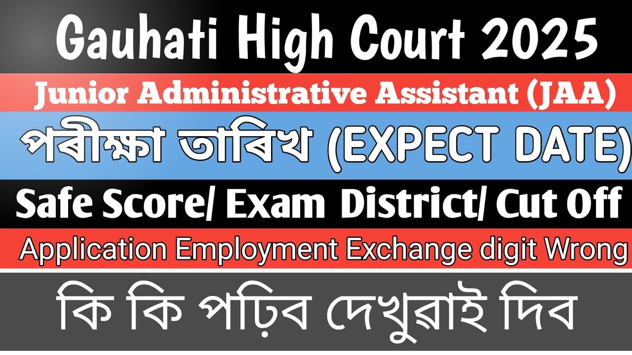 Gauhati High Court JAA Safe Score 2025 🔥 | Exam Date📅 | Cut Off Marks ...