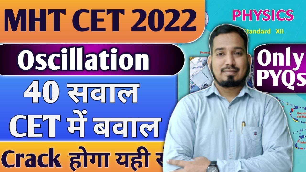 40 सवाल ..CET में बवाल || MHT CET 2022 || Physics class 12 Oscillation ...
