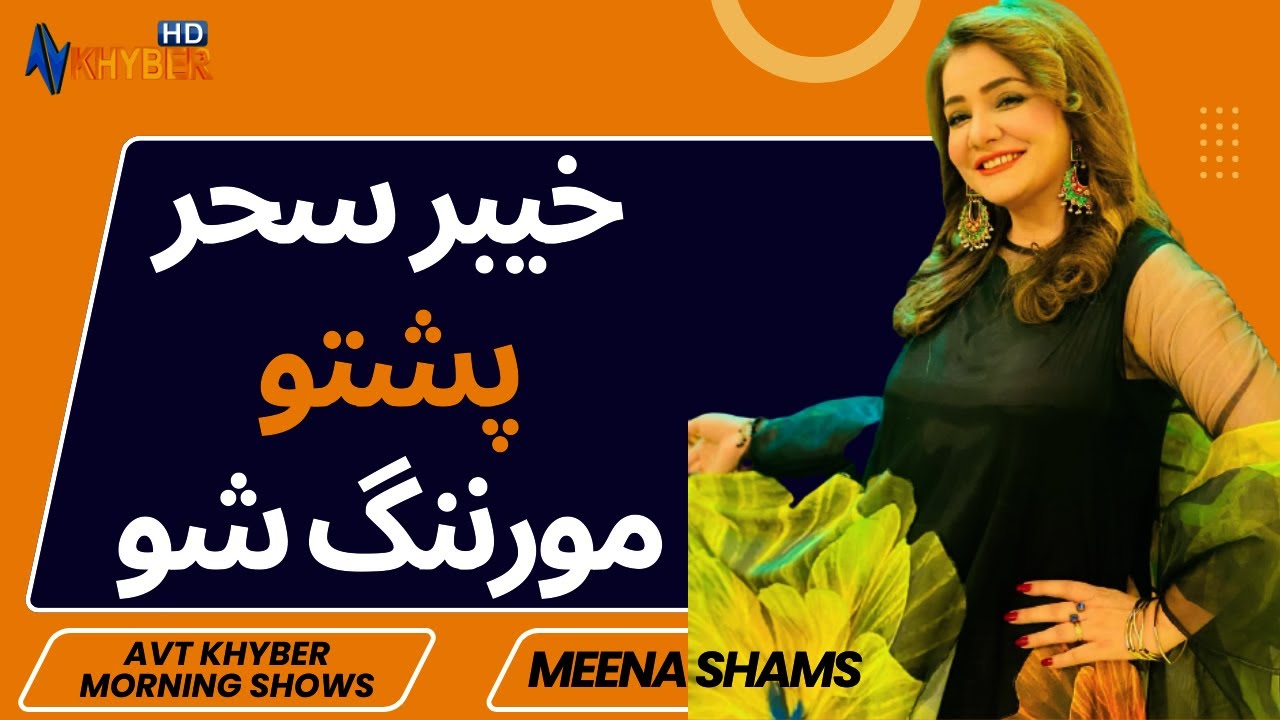 Khyber Sahar | Sadam Khan | Adnan Hussain | Khan Rafiq Khan | Meena ...