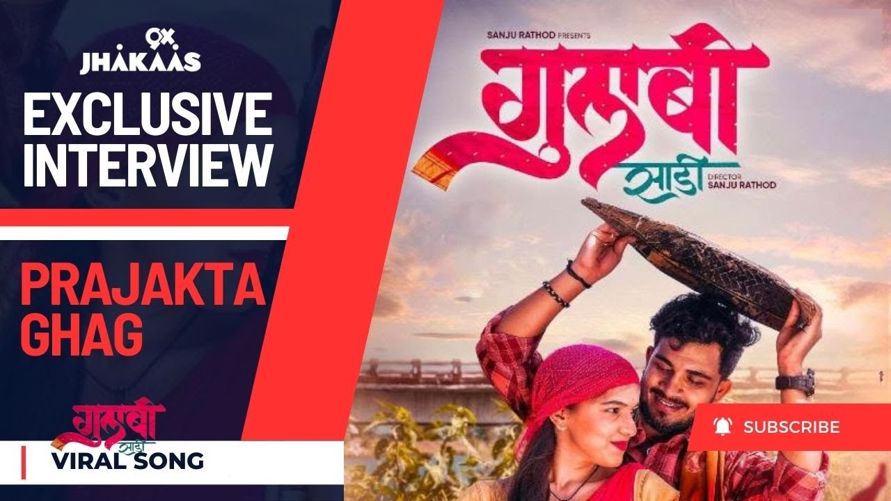 Gulabi Sadi (गुलाबी साडी) Fame Prajakta Ghag | प्राजक्ता घाग Exclusive ...