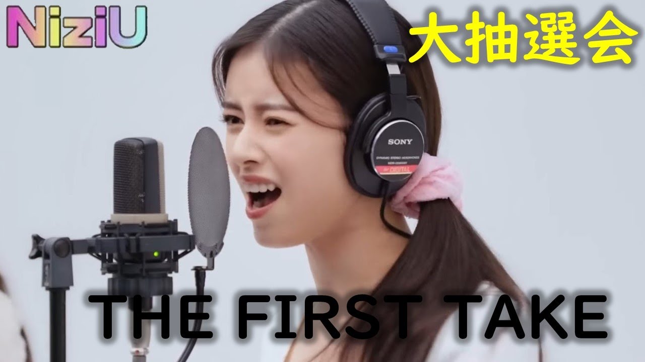 NiziU THE FIRST TAKEみましたか！？🌈コメント読みます 大抽選会 - YouTube