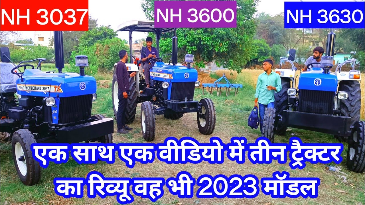 पहली बार इतिहास में तिवारी जी ने किया एक साथ तीन ट्रैक्टर का रिव्यू NH 3037 | NH 3600 | NH 3630 ...