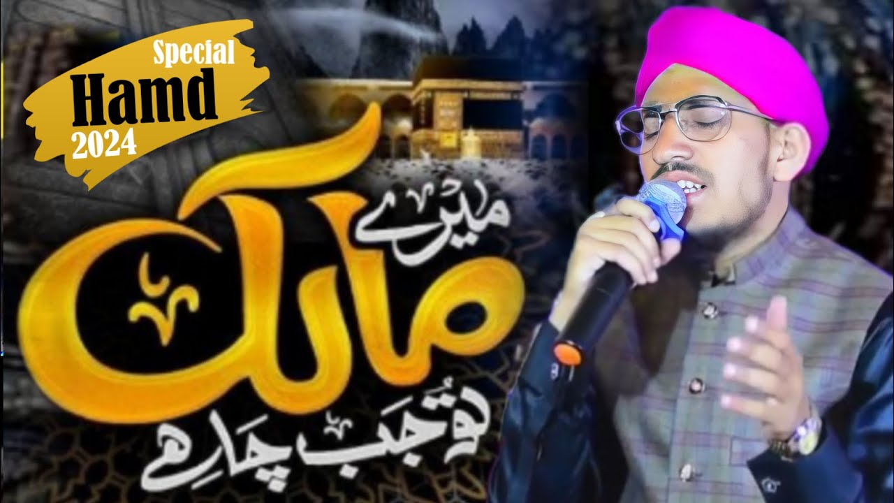Gada Ko Badshah - Muhammad Muqeem Qadri -New Hajj Kalam 2024 - Official ...