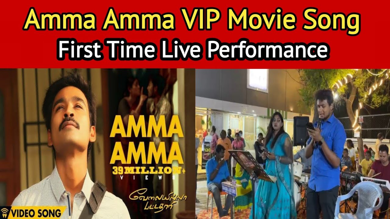 Amma Amma nee enga amma song | First time singing in front of the ...