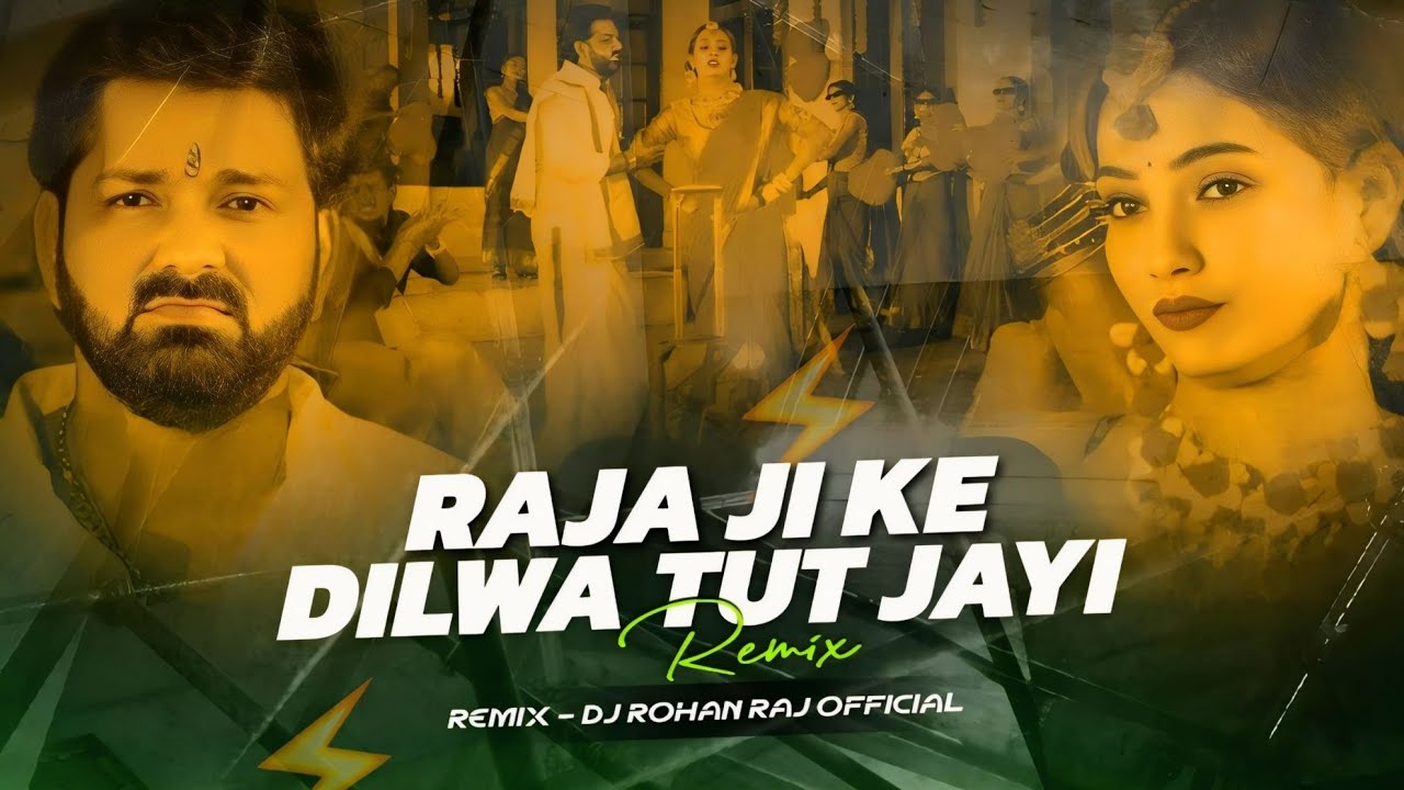 RAJA JI KE DILWA TUT JAYI ( REMIX ) DJ ROHAN RAJ - YouTube