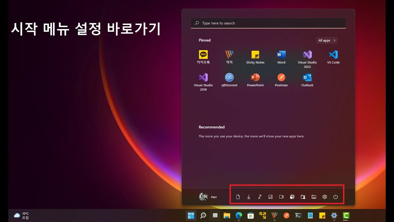 Windows 11 - Make Start Menu more useable - shortcut - YouTube